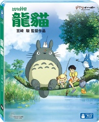 My Neighbor Totoro Blu-ray (Tonari no Totoro / となりのトトロ / 龍貓 - 單碟版) (Taiwan)