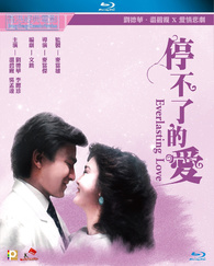 Everlasting Love Blu-ray (停不了的愛 / Ting but liu dik oi) (Hong Kong)