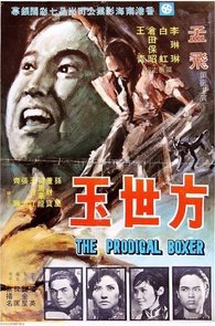 The Prodigal Boxer Blu-ray