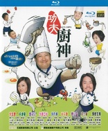 Kung Fu Chefs Blu-ray (Gong fu chu shen) (Hong Kong)