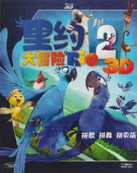 Rio 2 3D Blu-ray (里约大冒险2) (China)