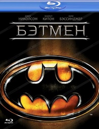 Batman Blu-ray (Бэтмен) (Russia)