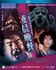 Vampire's Breakfast Blu-ray (凌晨晚餐 / Ling chen wan can) (Hong Kong)