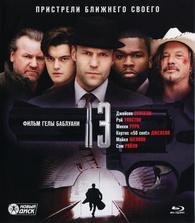 13 Blu-ray (Russia)