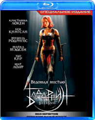 BloodRayne Blu-ray (Бладрейн) (Russia)