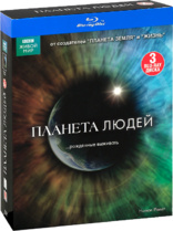 Human Planet: The Complete Series Blu-ray (BBC / Планета людей) (Russia)