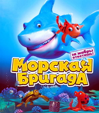 SeaFood Blu-ray (Морская бригада | Sea Food | SeeFood / See Food | Sea ...
