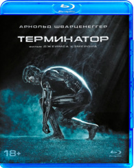 The Terminator Blu-ray (Терминатор) (Russia)