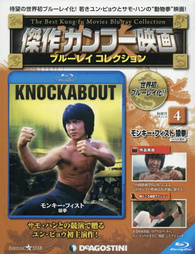 Knockabout Blu-ray (モンキー・フィスト 猿拳 / 雜家小子) (Japan)