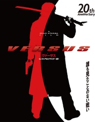 VERSUS Restored and Remastered Blu-ray (Japan)