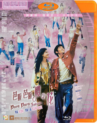 Para Para Sakura Blu-ray (芭啦芭啦櫻之花) (Hong Kong)