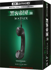The Matrix Trilogy 4K Blu-ray (黑客帝国三部曲) (China)