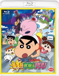 Crayon Shin-chan Movie 25: Invasion!! Alien Shiriri Blu-ray (Japan)