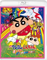 Crayon Shin-chan Movie 09: The Adult Empire Strikes Back Blu-ray (Japan)
