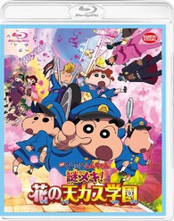 Crayon Shin-chan Movie 29: Shrouded in Mystery! The Flowers of Tenkasu ...