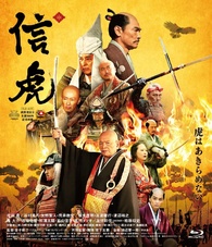 Nobutora Blu-ray (Deluxe Edition | 信虎 | 豪華版) (Japan)