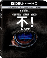 Nope 4K Blu-ray (SteelBook) (Taiwan)