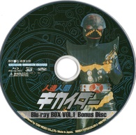 Flying At 'Ya, Android Kikaider 3D Blu-ray (The Kikaida 3-D Movie / Tobidasu Jinzô ningen ...