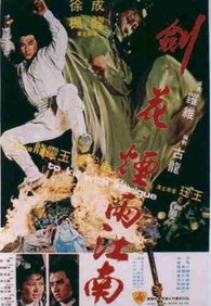 To Kill with Intrigue Blu-ray (劍花煙雨江南 / Jian hua yan yu jiang nan)