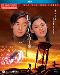 Second Time Around Blu-ray (無限復活) (Hong Kong)