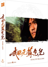King of Beggars Blu-ray (무장원 소걸아 | Mo jong yuen So Hak Yee | Wu zhuang yuan Su Qi Er | 武狀元蘇乞兒 ...