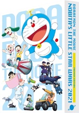 Doraemon: Nobita's Little Star Wars 2021 Blu-ray (Amazon Exclusive) (Japan)
