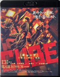 Cube Blu-ray (CUBE 一度入ったら、最後) (Japan)
