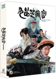 Hail the Judge Blu-ray (구품지마관 | Gau ban ji ma goon | Jiu pin zhi ma ...