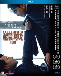 Hunt Blu-ray (헌트 / Heon-teu / 獵戰) (Hong Kong)