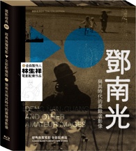 Deng Nan-Guang and other Amateur Images Blu-ray (鄧南光與其時代的業餘者影像) (Taiwan)