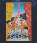 Mr. Vampire IV Blu-ray (殭屍叔叔 / Geung see suk suk / Mr. Vampire Saga ...