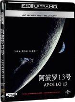 Apollo 13 4K Blu-ray (阿波罗13号) (China)