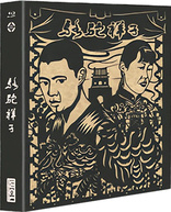 Rickshaw Boy Blu-ray (World Cinema Library #061 | WCL Exclusive ...