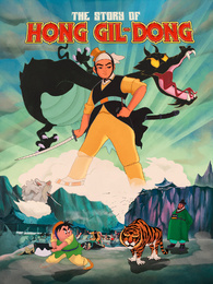 The Story of Hong Gil-Dong Blu-ray (SRS Cinema Exclusive)
