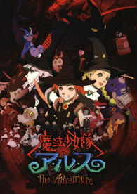 Tweeny Witches: The Adventure Blu-ray