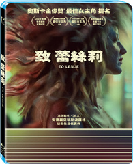 To Leslie Blu-ray (致蕾絲莉) (Taiwan)