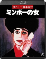 Minbo Blu-ray (ミンボーの女 / Minbo: Gentle Art of Japanese Extortion) (Japan)