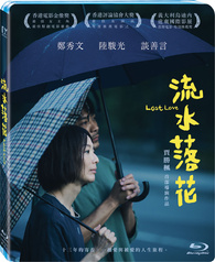 Lost Love Blu-ray (流水落花) (Taiwan)