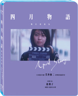 April Story Blu-ray (四月物語 | Remastered) (Taiwan)