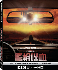 Duel 4K Blu-ray (SteelBook) (Taiwan)