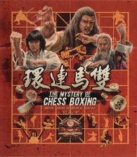 The Mystery of Chess Boxing Blu-ray (Shuāng mǎ lián huán / 雙馬連環 ...