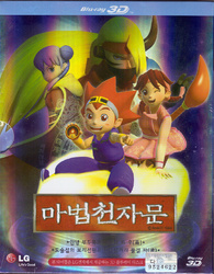 Magic Han War: Season 1, Ep. 3-4 Blu-ray (Mabeob Chunjamun) (South Korea)