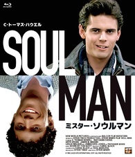 Soul Man Blu-ray (Japan)