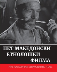 Five Macedonian Ethnographic Films Blu-ray (Пет македонски етнолошки ...