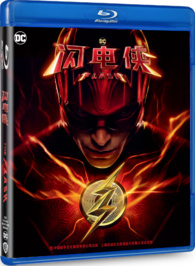 The Flash Blu-ray (闪电侠) (China)