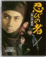 Revenge Blu-ray (続 忍びの者 / Shinobi No Mono 2: Vengeance)