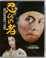 Resurrection Blu-ray (新・忍びの者 / Shin shinobi no mono)
