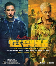 Bursting Point Blu-ray (Breaking Point / 爆裂點) (Hong Kong)
