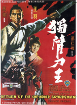 Return of the One-Armed Swordsman Blu-ray (Du bi dao wang / Duk bei do wong / 獨臂刀王)