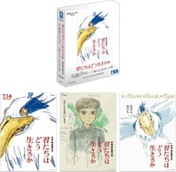 The Boy and the Heron Blu-ray (DigiPack) (Japan)